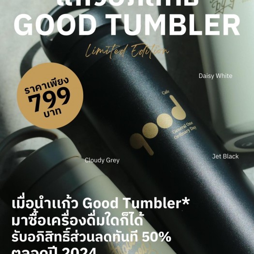 Good Cafe - ร้านเบเกอรี่ ละแวกบ้าน